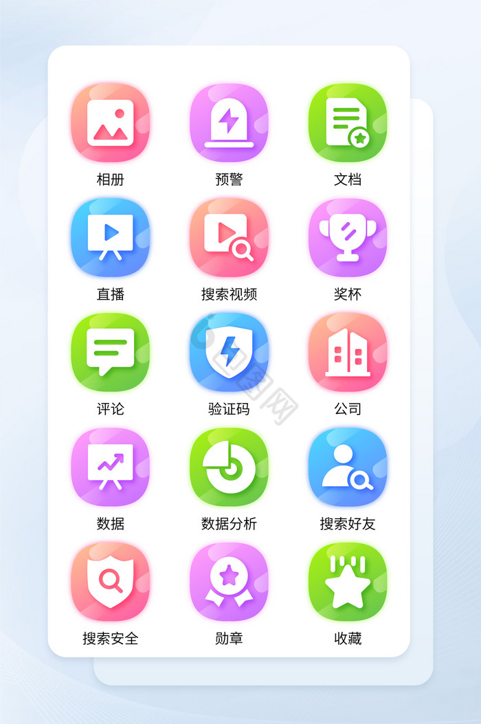 预警icon-预警icon设计图片-包图网