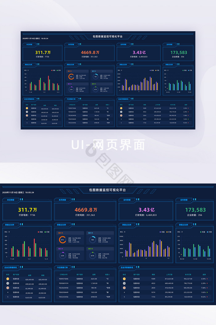 主屏图片-主屏素材免费下载-包图网