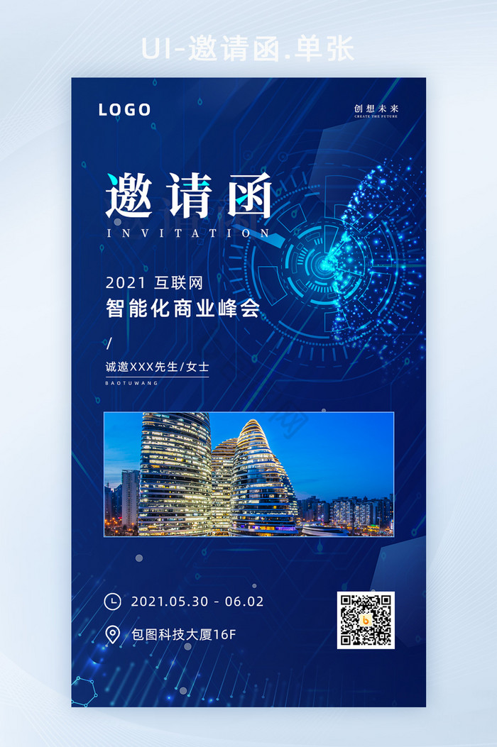 invitation图片-invitation素材免费下载-包图网