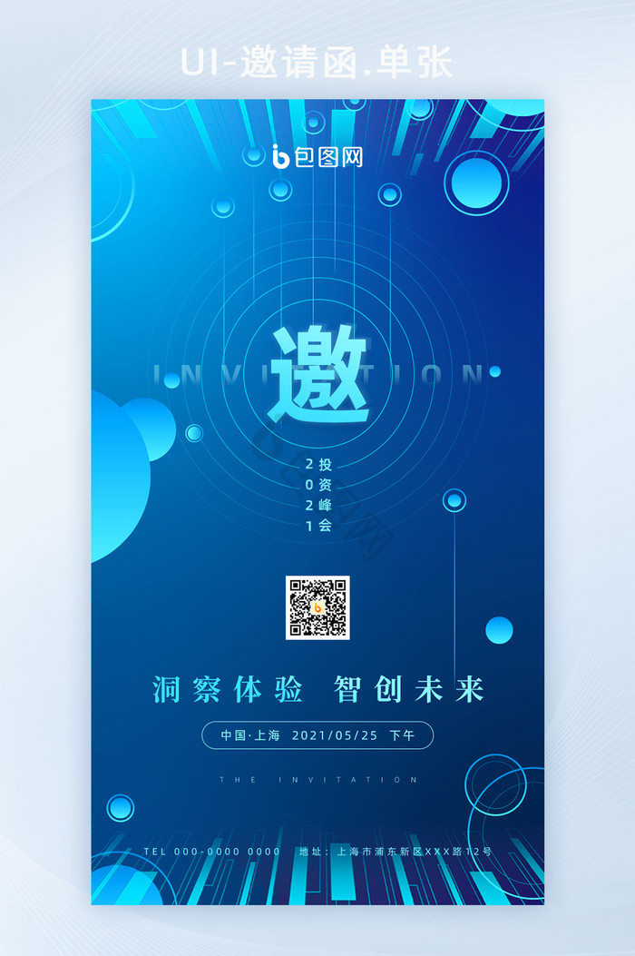 invitation图片-invitation素材免费下载-包图网