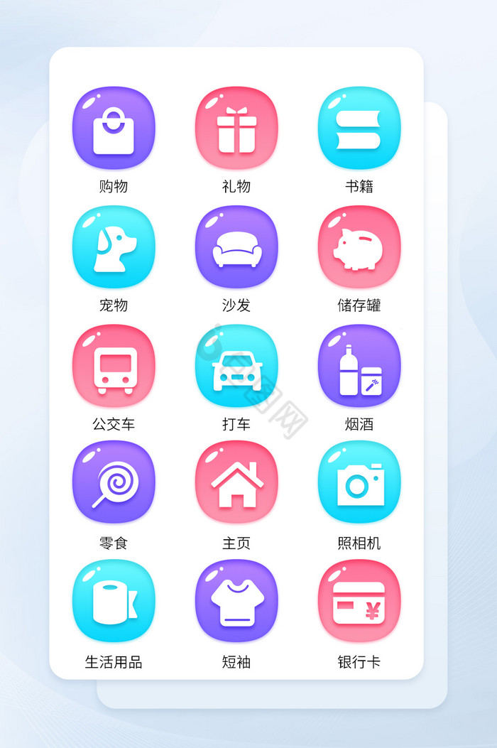 小程序图标-小程序图标设计图片-包图网