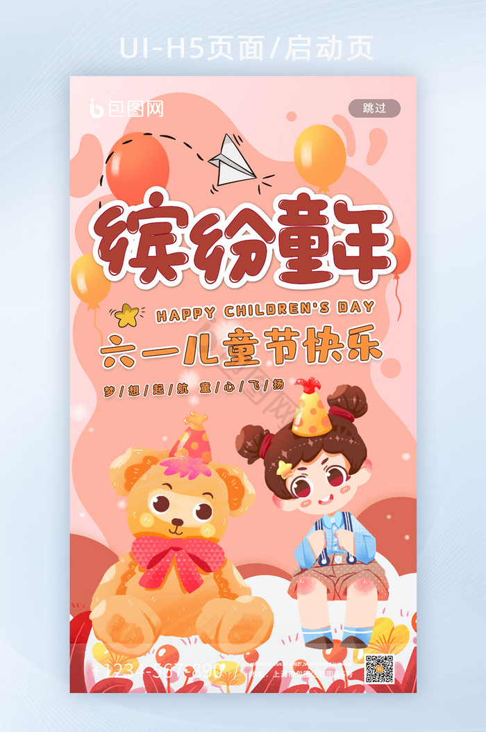 可爱玩偶缤纷图片-可爱玩偶缤纷素材免费下载-包图网