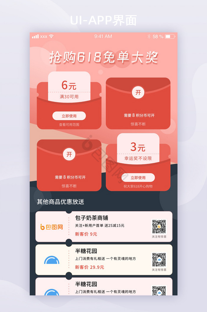 ui界面背景-ui界面背景图片-【包图网】