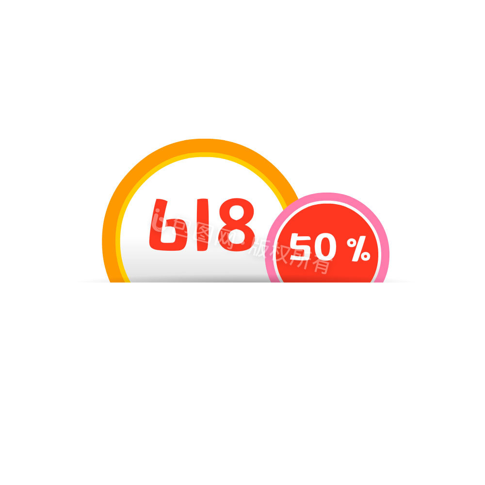 618动图gif-618动图gif下载-【包图网】