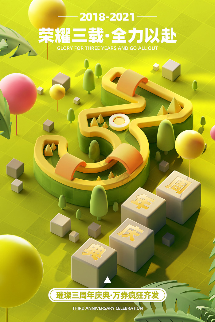 3d海报下载-包图网