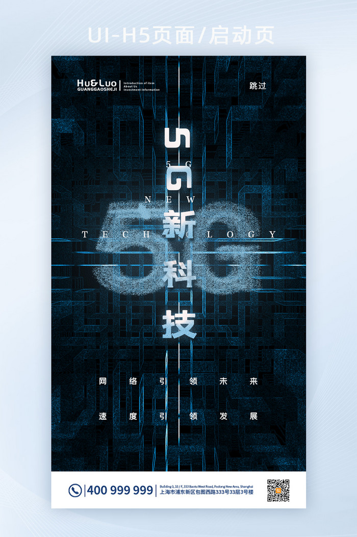 【科技H5】图片_科技H5素材下载第2页-包图网