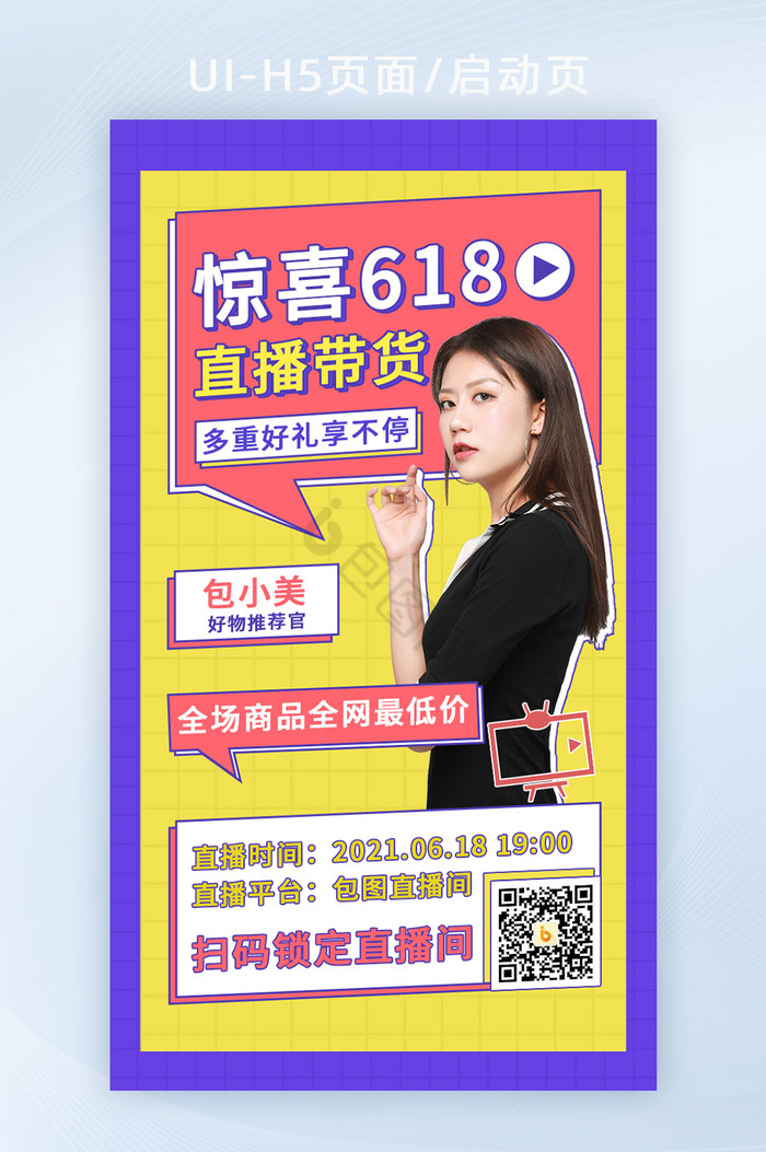 电商营销海报-电商营销海报图片-【包图网】