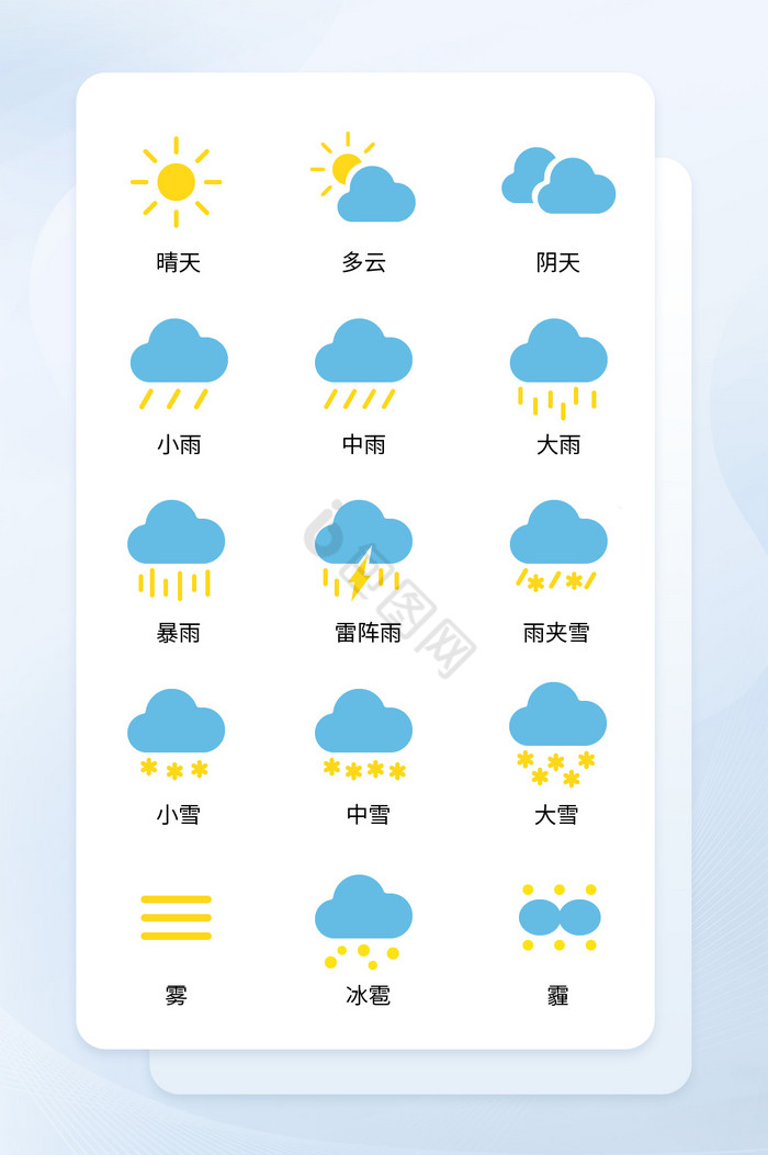 雷阵雨图标-雷阵雨图标设计图片-包图网