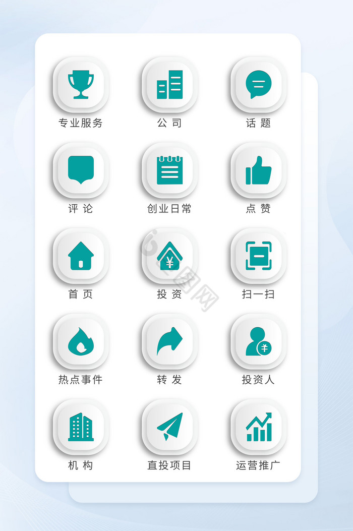白色图标-白色图标设计图片-包图网
