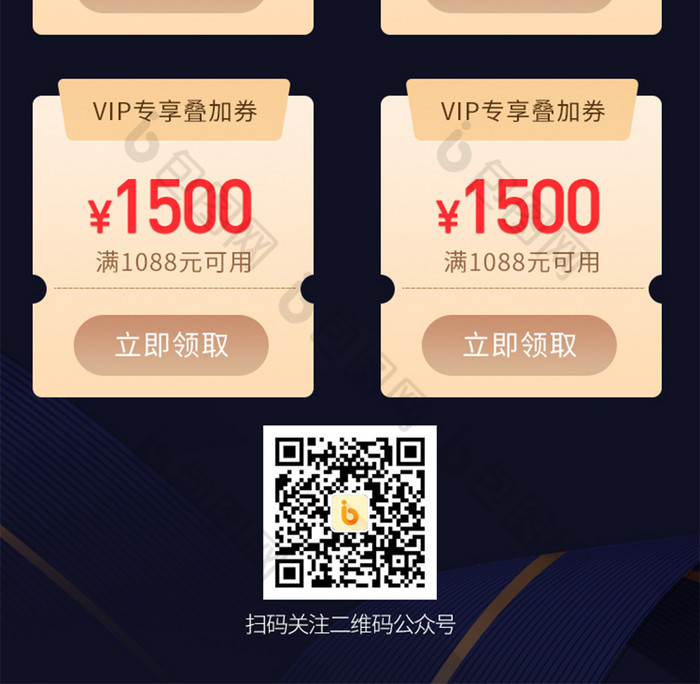 暗金金融vip会员权益营销H5落地页活动-包图网