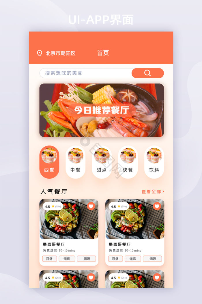 【点餐台卡】图片点餐台卡素材下载第3页 包图网 6403