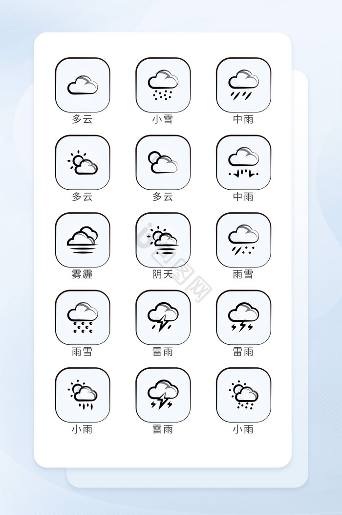 雨雪图标-雨雪图标设计图片-包图网