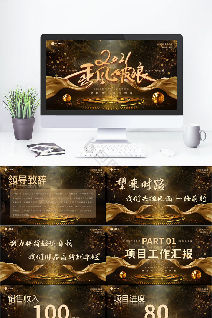 活动ppt模板下载-包图网