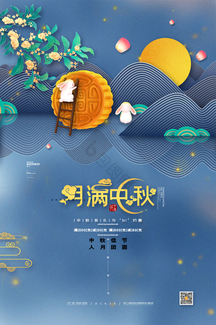 【中秋节诗配画】图片_中秋节诗配画素材下载第5页-包图网