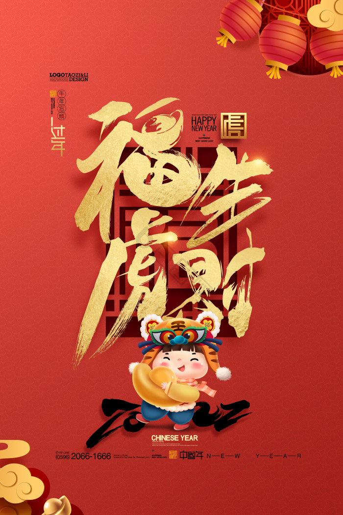 敬业福图片-敬业福素材免费下载-包图网