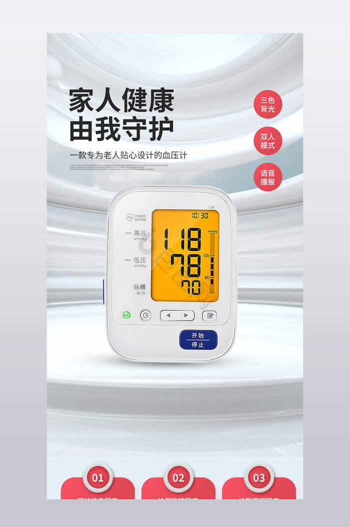 测量血糖图片 测量血糖素材免费下载 包图网