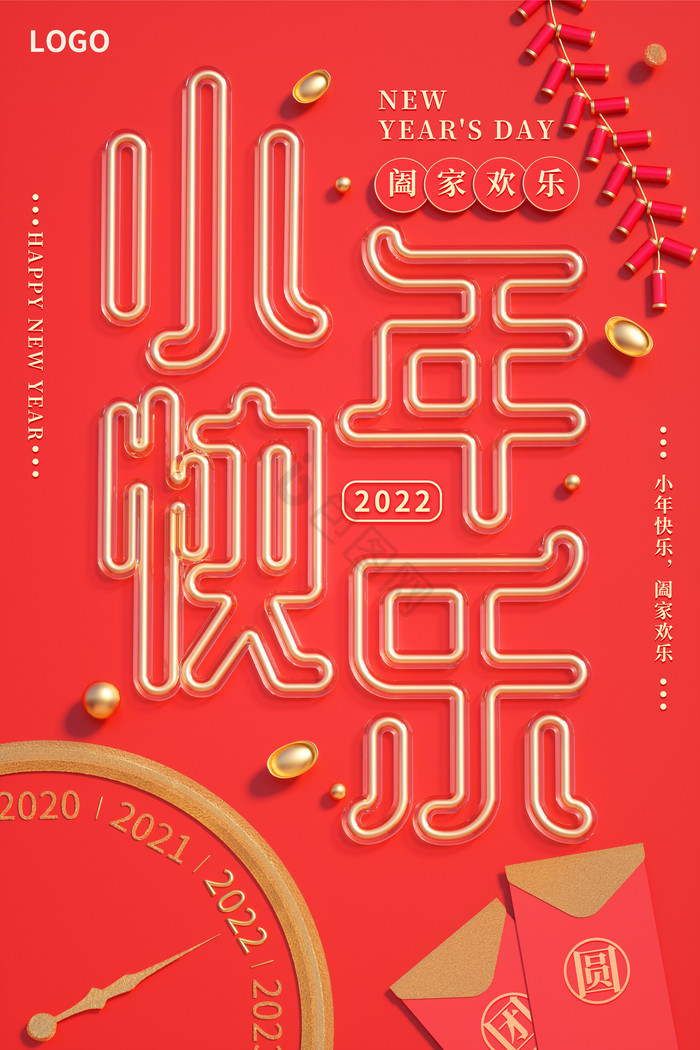 【新年祝福】图片_新年祝福素材下载第2页-包图网