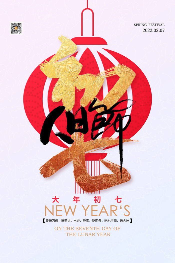 回神图片-回神素材免费下载-包图网