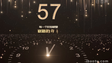 倒计时60秒图片-倒计时60秒素材免费下载-包图网