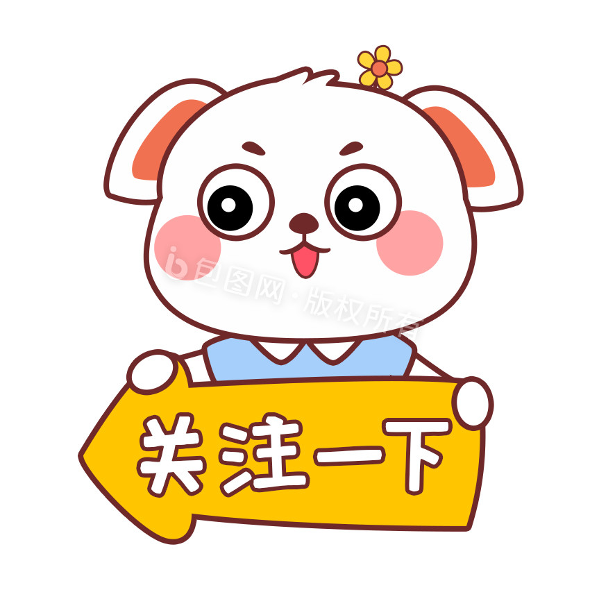 稍等一下图片-稍等一下素材免费下载-包图网