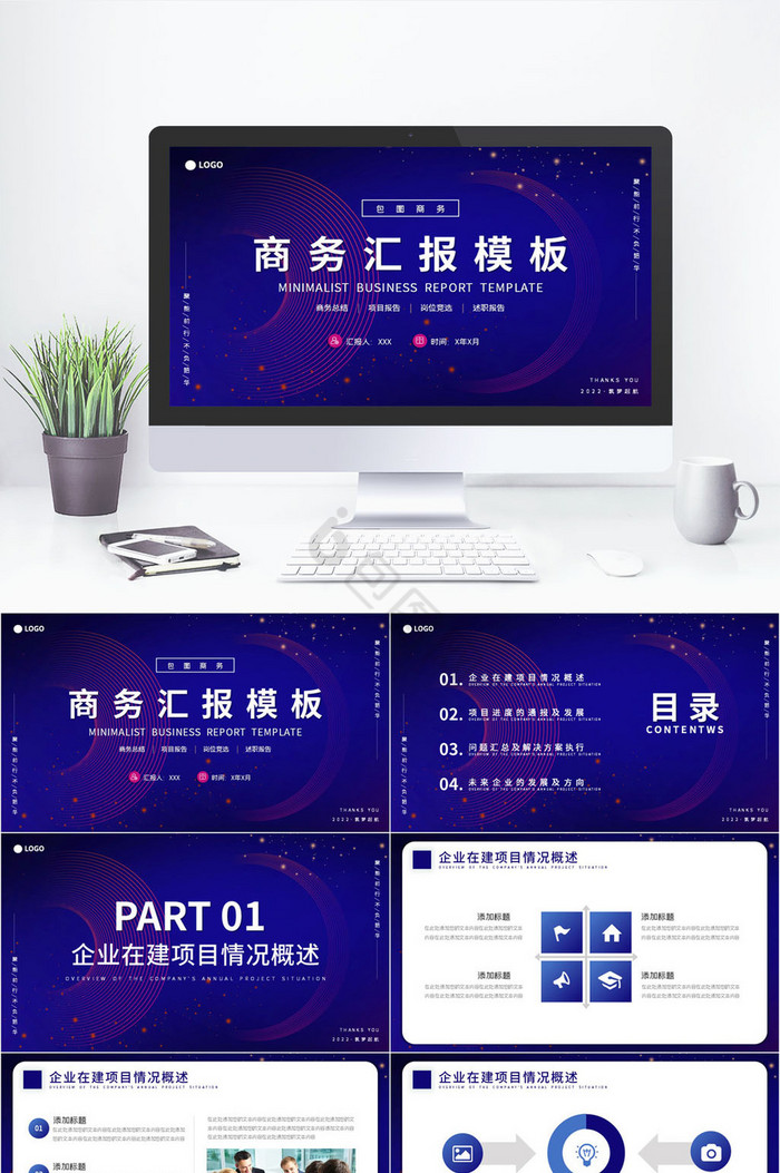 汇总ppt模板下载-包图网