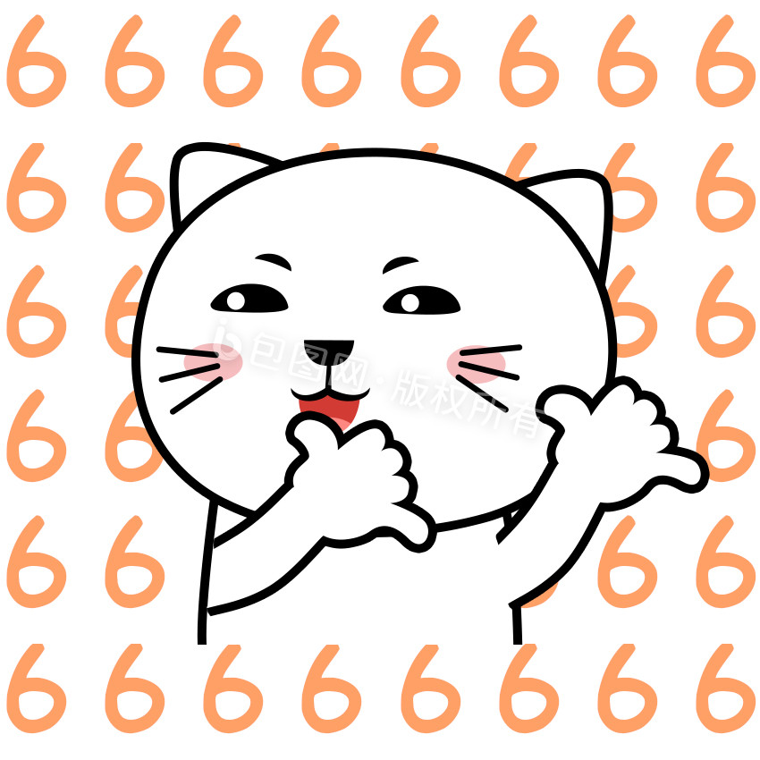 666表情包-666表情包模板图片-包图网