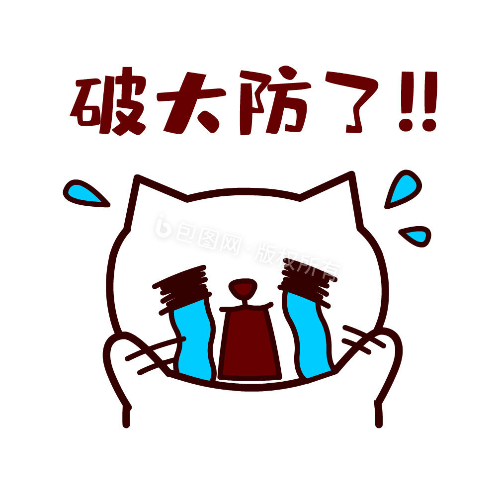 痛苦表情包 痛苦表情包模板图片 包图网