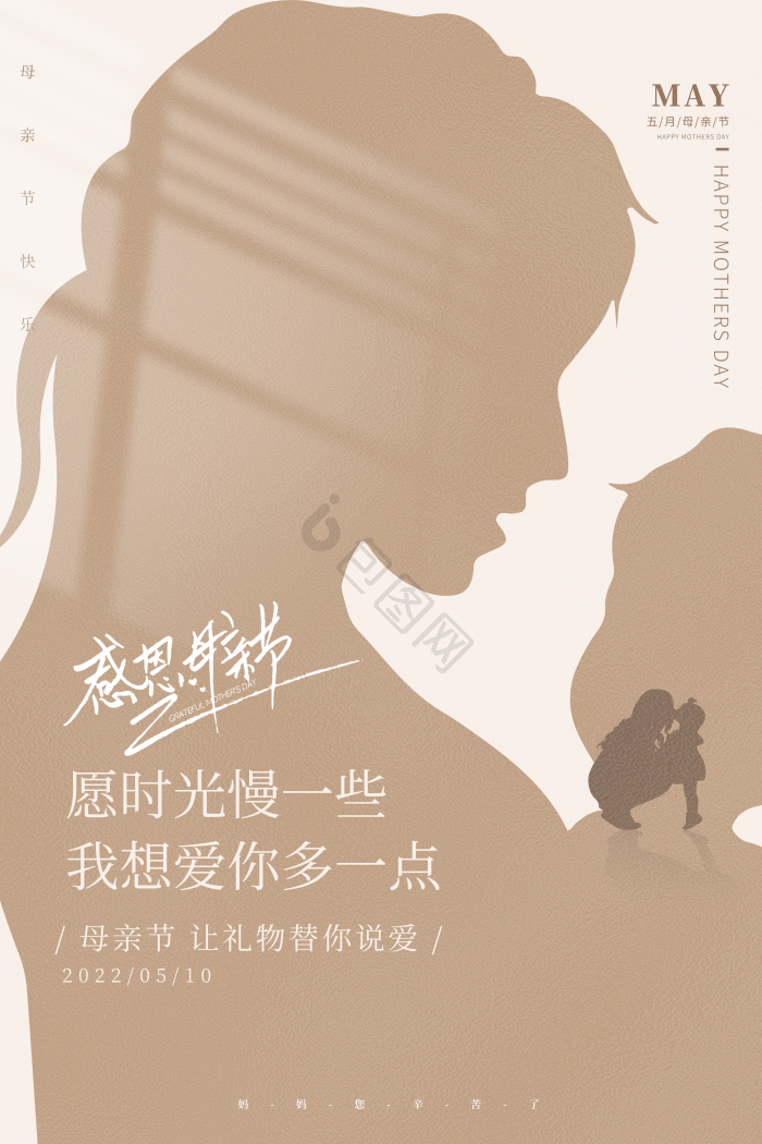 母亲节图片-母亲节素材免费下载-包图网