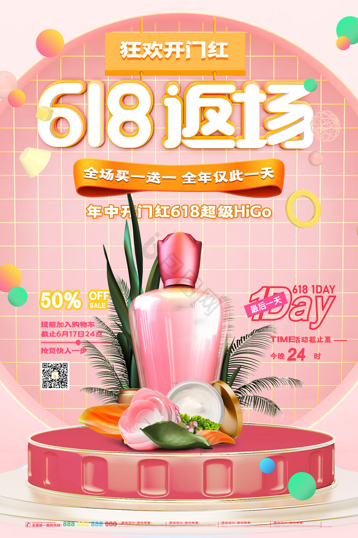 fun图片大全_fun素材下载-包图网