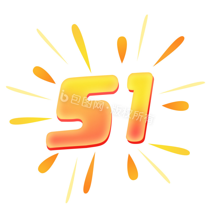 51gif表情包-51gif动图-包图网