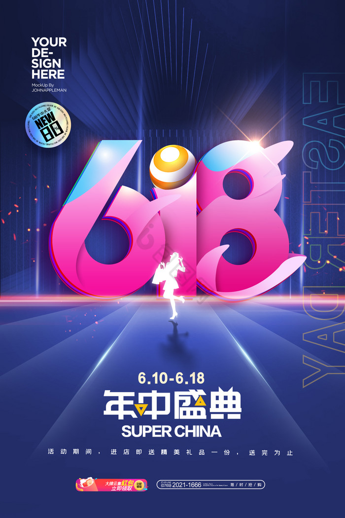 跨镜电商图片-跨镜电商素材免费下载-包图网