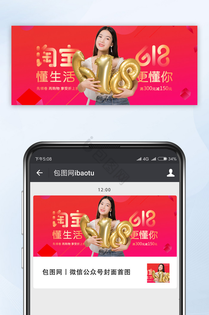 【复古风年中大促618狂欢节小图】图片下载-包图网