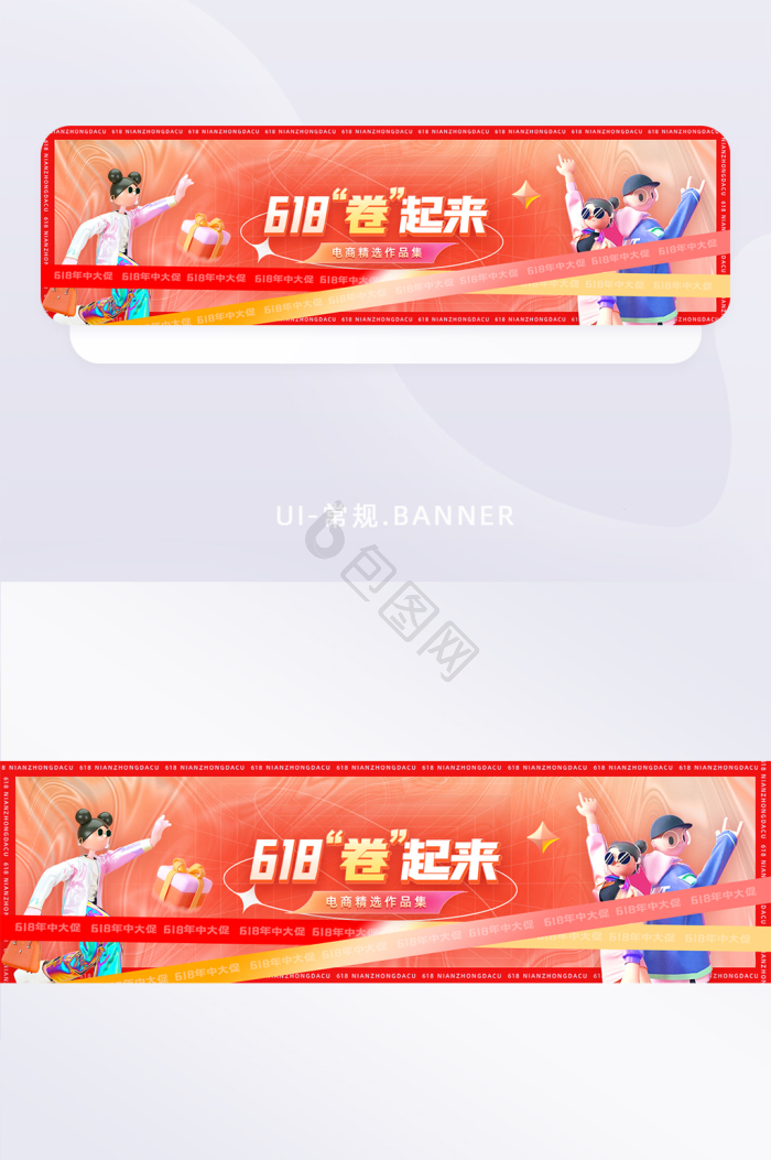 618banner-618banner设计图片-包图网