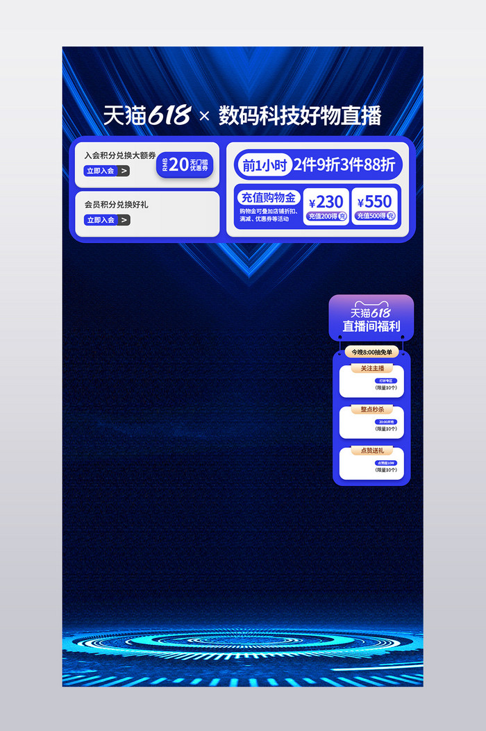 直播间kt板模板大全-直播间kt板模板图片-包图网