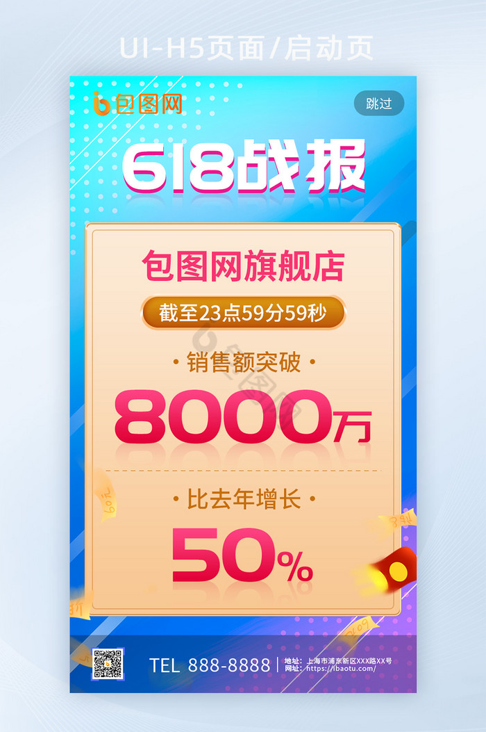 运营战报图片-运营战报素材免费下载-包图网