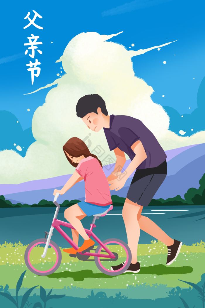 悠闲假日父亲节插画图片 包图网