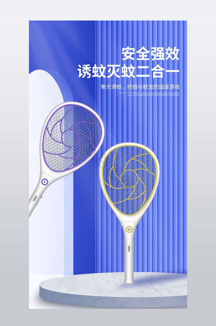 灭蚊拍图片 灭蚊拍素材免费下载 包图网