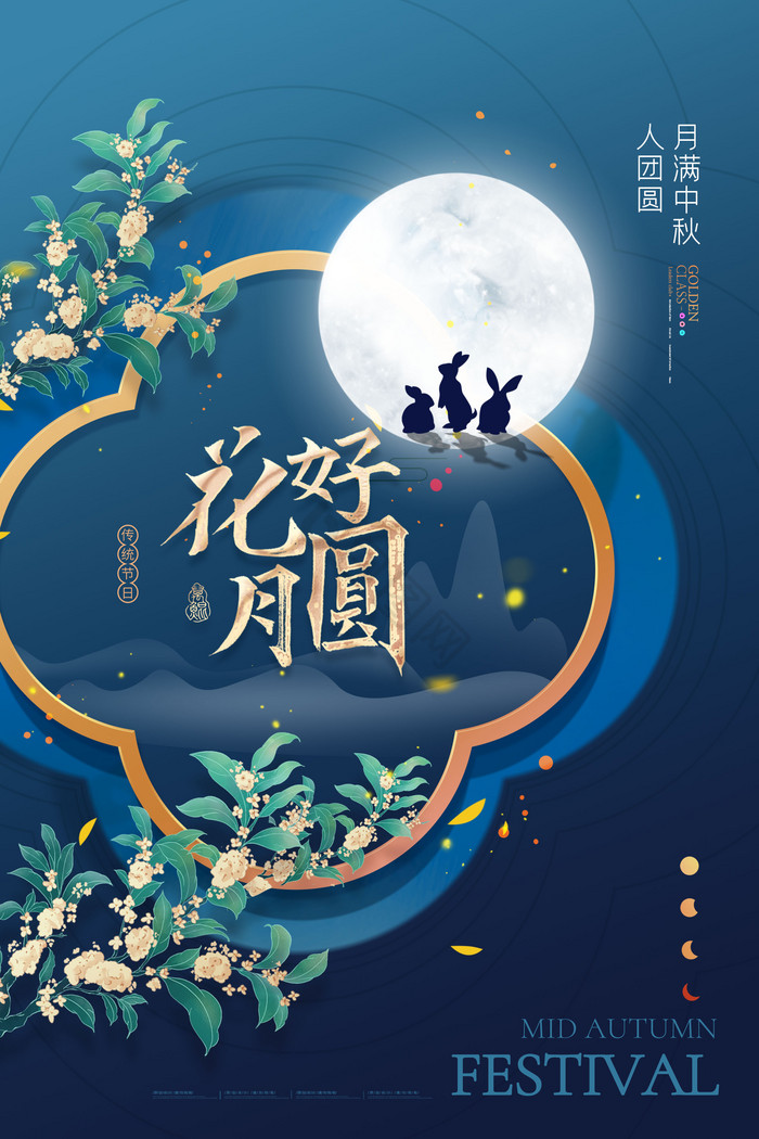 【中秋节画画作品】图片_中秋节画画作品素材下载第5页-包图网