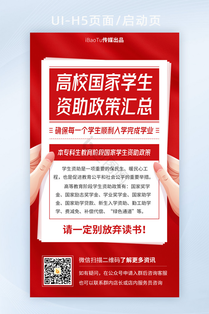 国家政策图片-国家政策素材免费下载-包图网