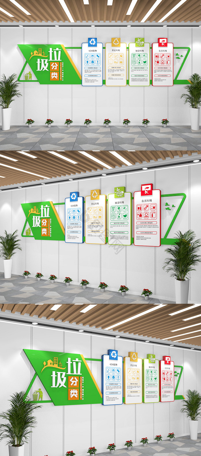 垃圾分类绿色环保宣传文化墙-包图网