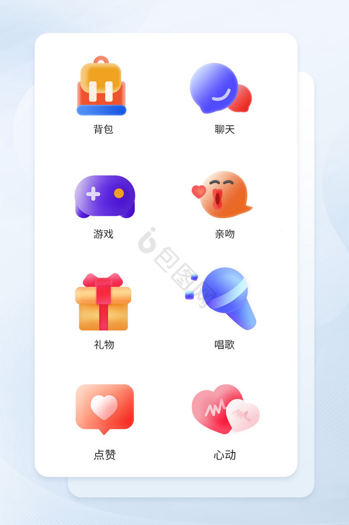 轻质感图标-轻质感图标设计图片-包图网