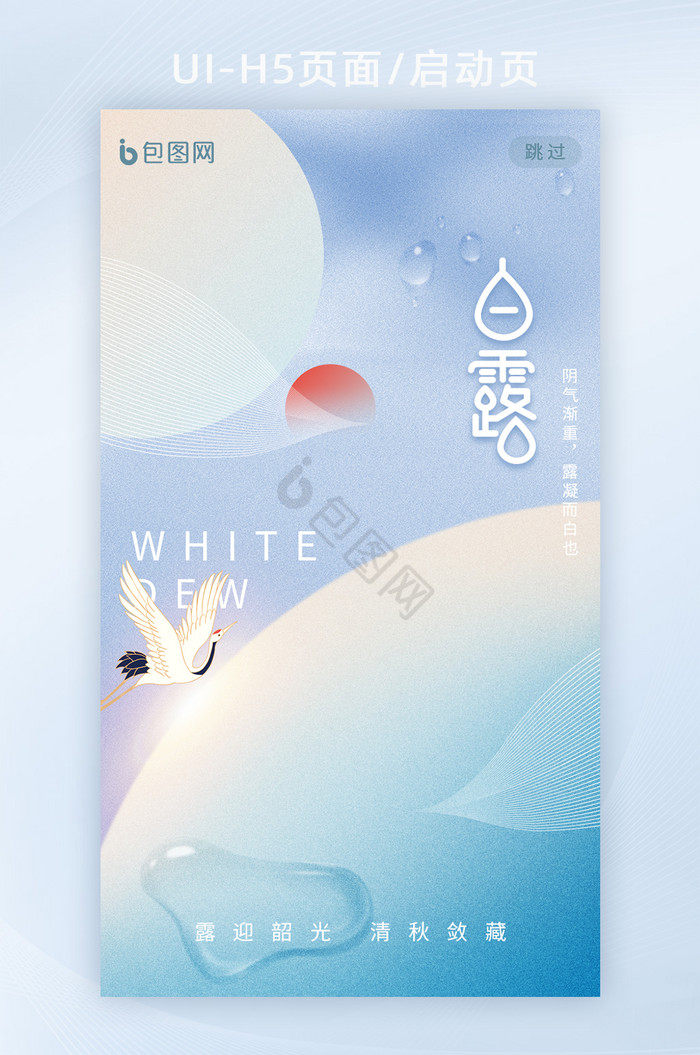 深色简约教师节ui启动页 包图网