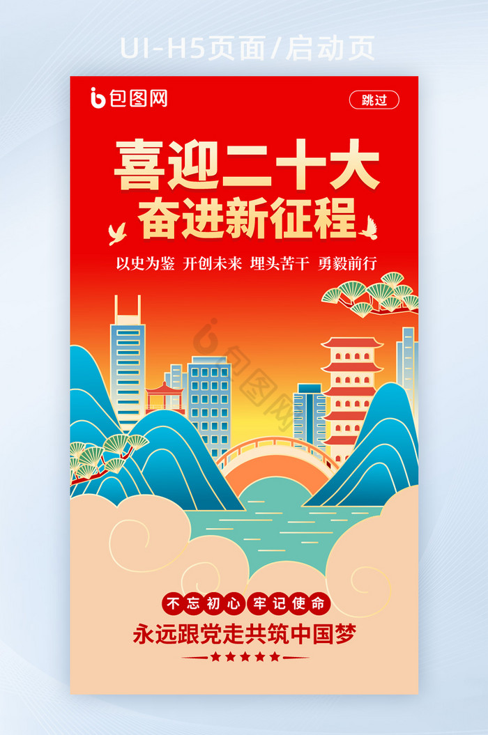 夏季美食AIGC二创h5海报-包图网