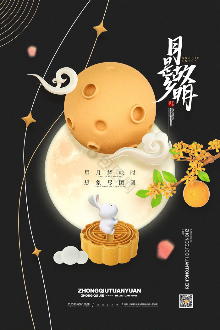 月是故乡明中秋节月饼模板 包图网