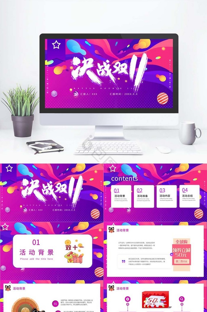 【活动ppt模板】图片_活动ppt模板素材下载第3页-包图网