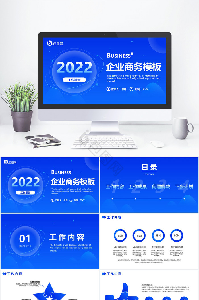 蓝色简约ppt模板图片_蓝色简约ppt模板图片大全