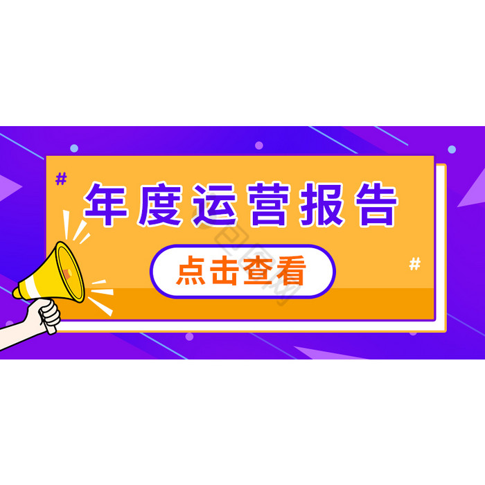 喇叭音量音量图标gif动图下载-包图网