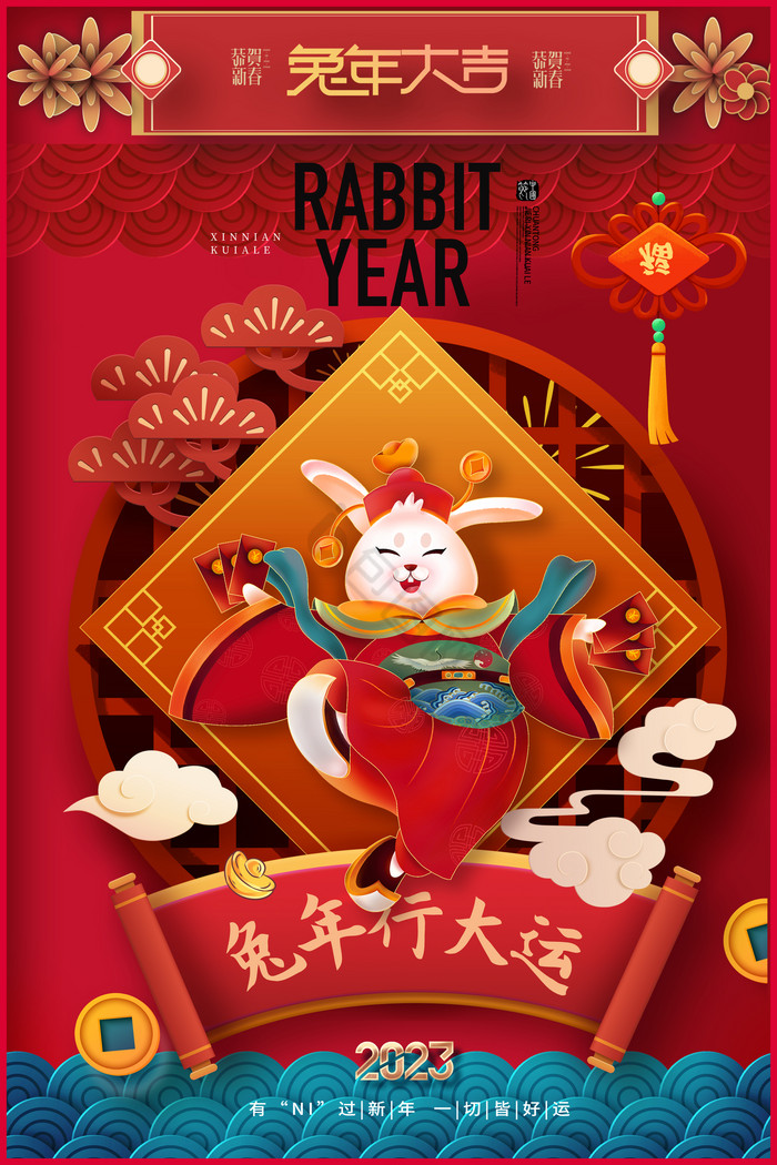 兔年吉祥舞龙年画元宵节兔子2023年春节模板-包图网
