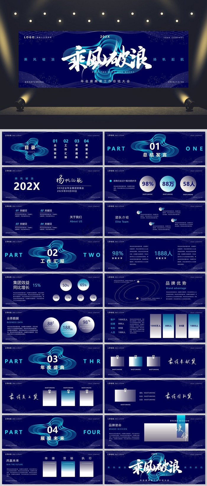 蓝色商务风工作总结PPT模板免费下载-包图网
