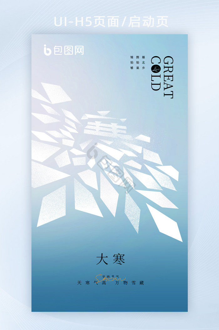 大气创意红色国庆节ui启动页 包图网